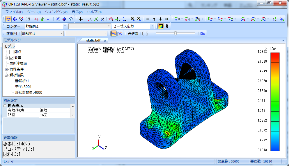 Nastran OP2 ファイルの読み込みと結果の描画: 最適化CAEソフトウェア OPTISHAPE-TS